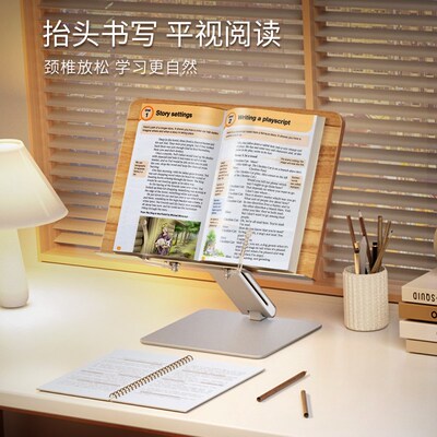 埃普阅读书架看书支架桌面读书支架儿童可升降书夹固定书本放书支