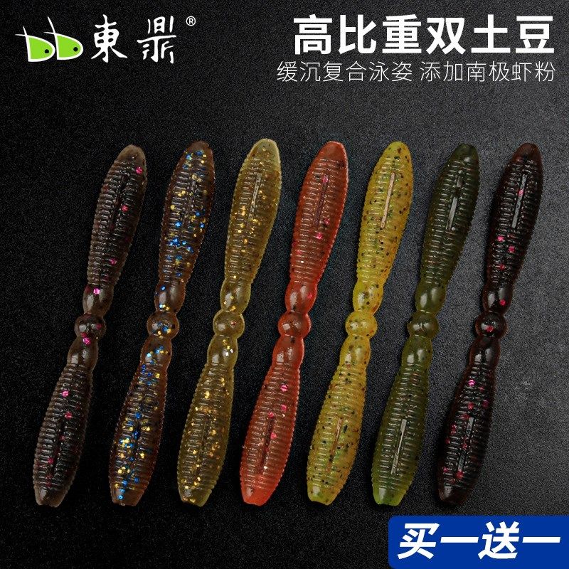 东鼎新款双土豆路亚软饵根钓倒钓铅头钩内德淡海水鲈鱼通用假饵虫