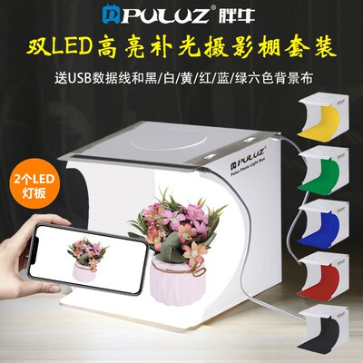 PULUZ胖牛 便携式折叠LED摄影棚 迷你摄影灯箱 小型拍照摄影器材