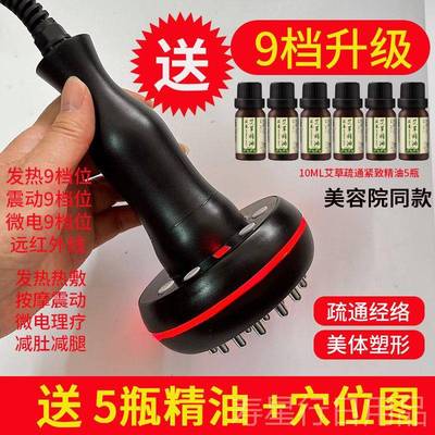 正品魔五力充电款经络按摩刷 远红外线发星热微电动行养生理疗震