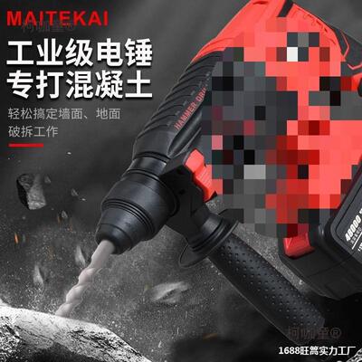 锂MKR电电锤电镐两用功电钻三无刷充电式家大率混凝土用用冲击麦