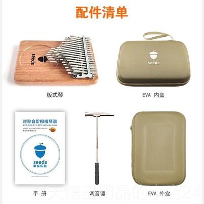 正品4果1实拇指琴24音卡林巴3音4e音seds板式21音手指钢琴正品乐