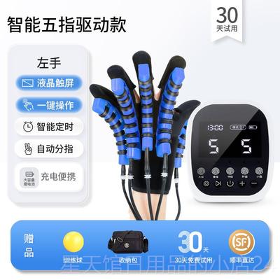 正品手指手康动复训练器电康复机风器人手套中偏瘫五指部手功能按
