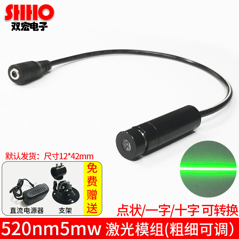 520nm5mw绿色一字线激光灯模组镭射标线器超稳定型发射管可调粗细