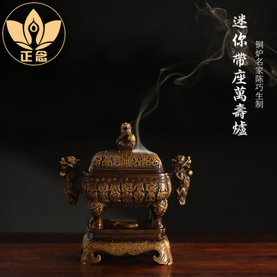 正念巧生铜炉名家陈巧生制带座万寿熏炉复古宣德炉收藏礼佛C190-2
