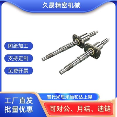 滚珠丝杠丝杆C-BSSC/BSSCK/BSST/BSSZ/BSSRK0802 1004 1002 1204