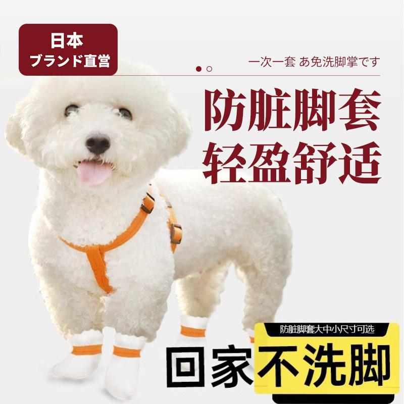 狗狗鞋套外出防脏一次性遛狗鞋小型犬脚套防水宠物鞋子出门防滑T