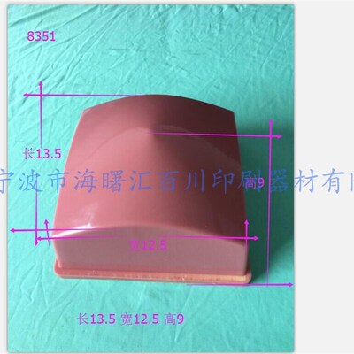 打码机胶头/移印胶头/移印硅胶头/移印硅胶/大方胶头8351