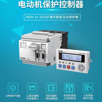 fere斯菲尔电动机护0S控制器WDH-31-501BWGW保DH-31-502WDH-31-53