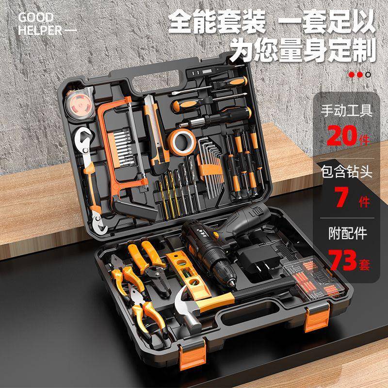 家电钻手工具套装功能五维修工具箱12V电钻家用606多庭维金修