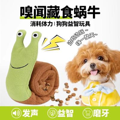 狗狗藏食玩具蜗牛嗅闻垫丰容益智漏食宠物玩具消耗体力狗狗用品