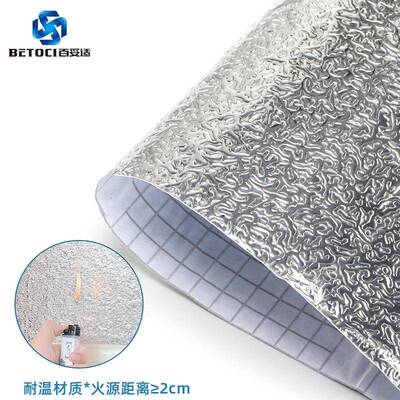 防水厨房油贴纸防耐温橘皮虫防锡箔锡纸自粘加厚橱Betoci柜潮高铝