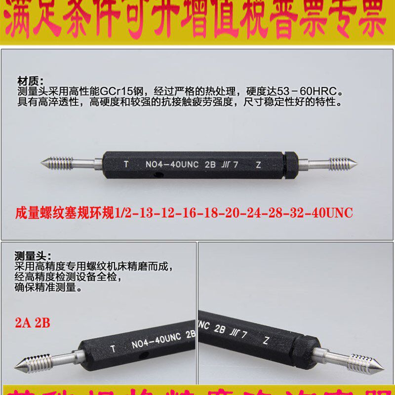 成量螺纹塞规环规量规美制通止规1/2-13-12-16-18-20-24-28-32-40