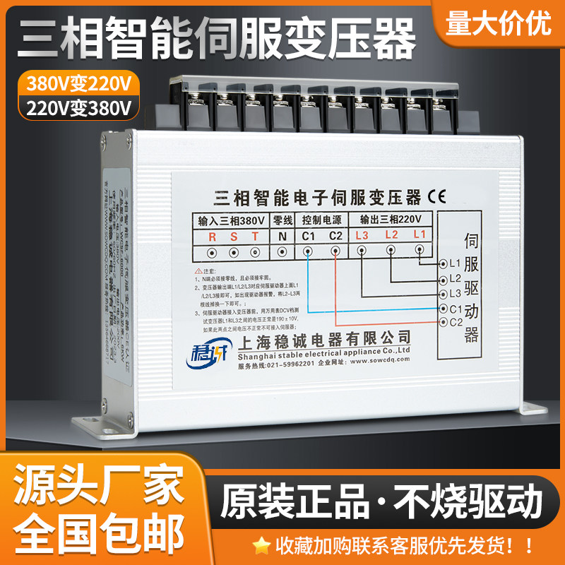 三相智能伺服电机电子变压器380V转220V变200V5.5KW7.5KVA10/11KW