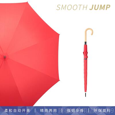 正品日本UDAY碧资beca伞us蔻e长柄直伞男士商务自动伞纯色大晴雨