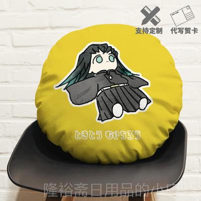 高档时透无一郎周边圆抱枕鬼灭之刃形吧唧娃定制靠枕娃头午睡垫礼