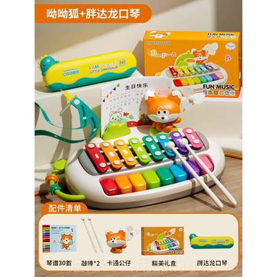 高档呦智呦八音敲琴钢琴儿童玩具婴儿益木琴宝宝手敲琴二一合音狐