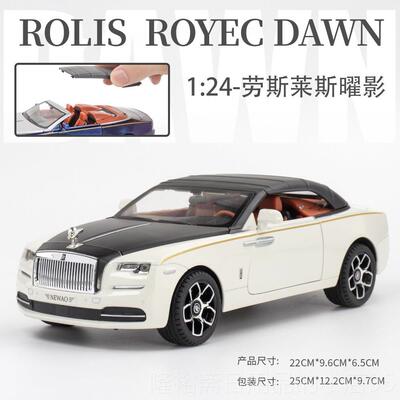 高档影1:24劳斯斯汽模型彷真曜影车模豪华跑车车幻莱合金玩具车男