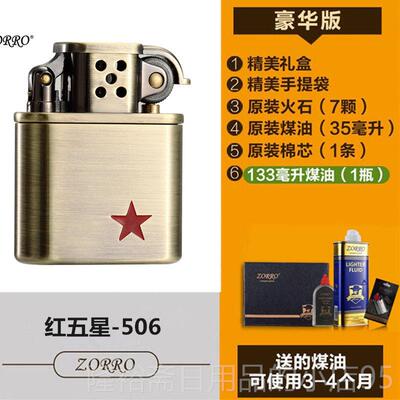 高档佐男罗zor火ro防风打火机煤油个性创意拉丝中国心士打机生礼