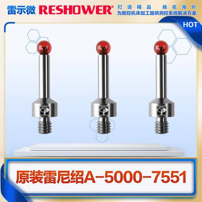 5雷示床微A-5000-751RM4*4ENIS装HAW原数控车走心机机床探头测针