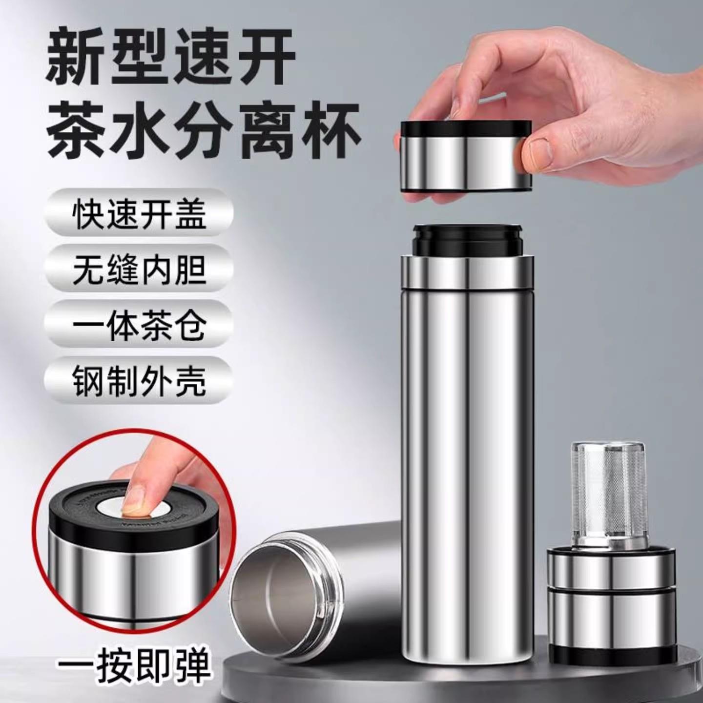 凯丽不锈钢茶水分离杯一键开盖保温杯便携水杯泡茶杯子车载速开杯