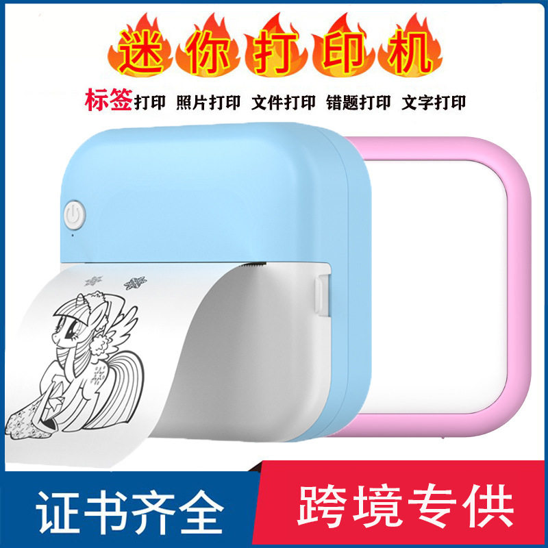 跨境新款便携式小型迷你打印机学生口袋错题不干胶标签照片打印机