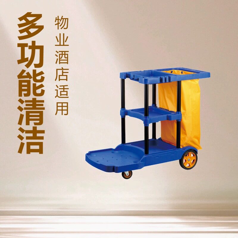 多功能清洁手推车布草车物业酒店宾馆保洁车收纳服务车清包车