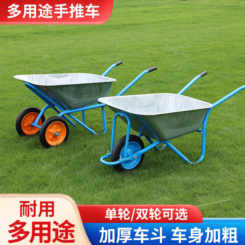 【跑量】农用独轮小推车单轮货车推沙泥土花园大棚手推车工具其他