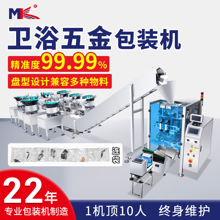 全自动五金塑料小配件包装机 螺丝螺母计数包装机 自攻螺钉包装机