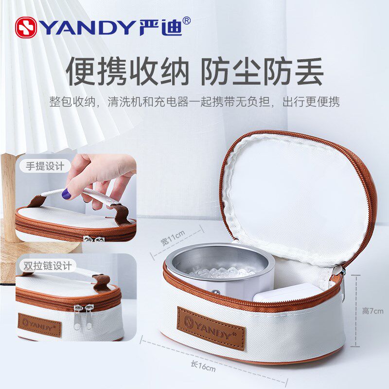 严迪牙套超声波清洗机迷你便携保持器隐形牙套假牙保持器清洗器
