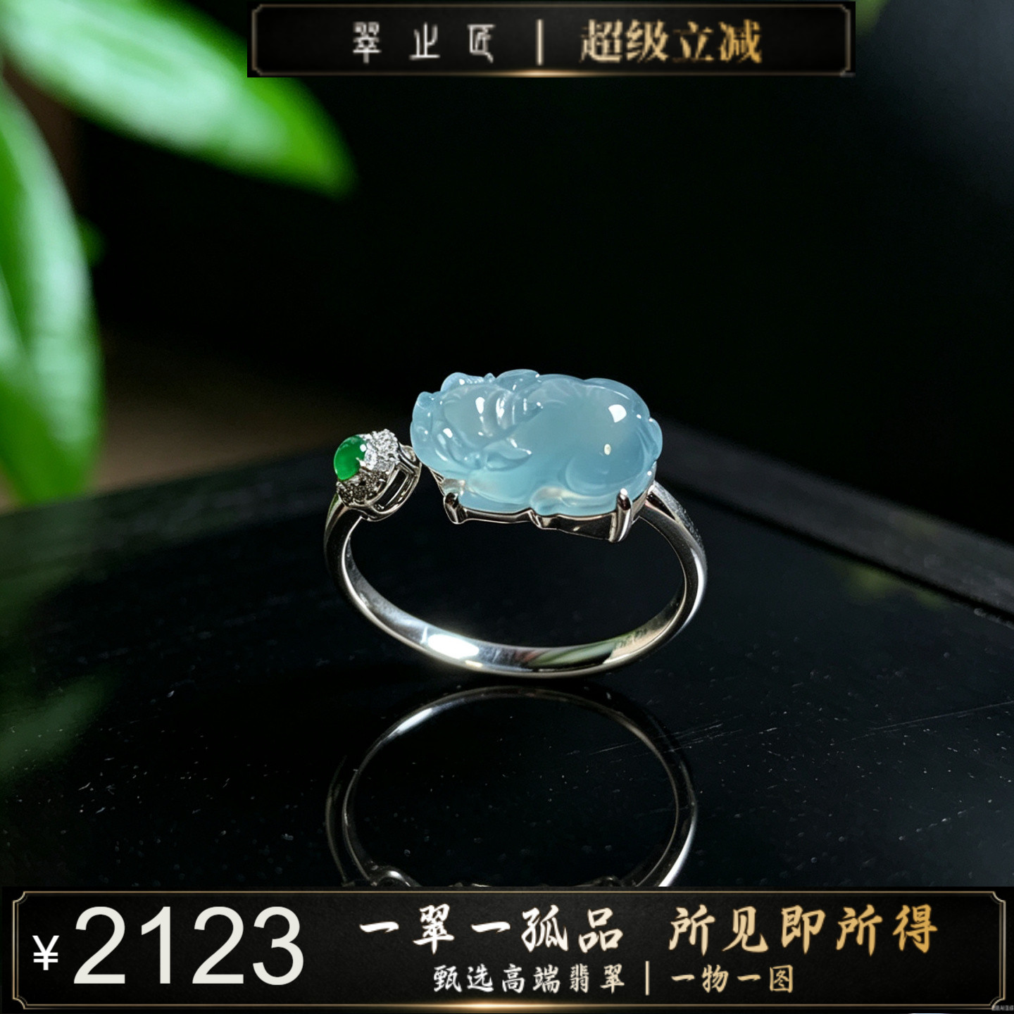翠之匠天然正品翡翠A货冰种起胶蓝水18K金钻石镶嵌貔貅女款玉戒指