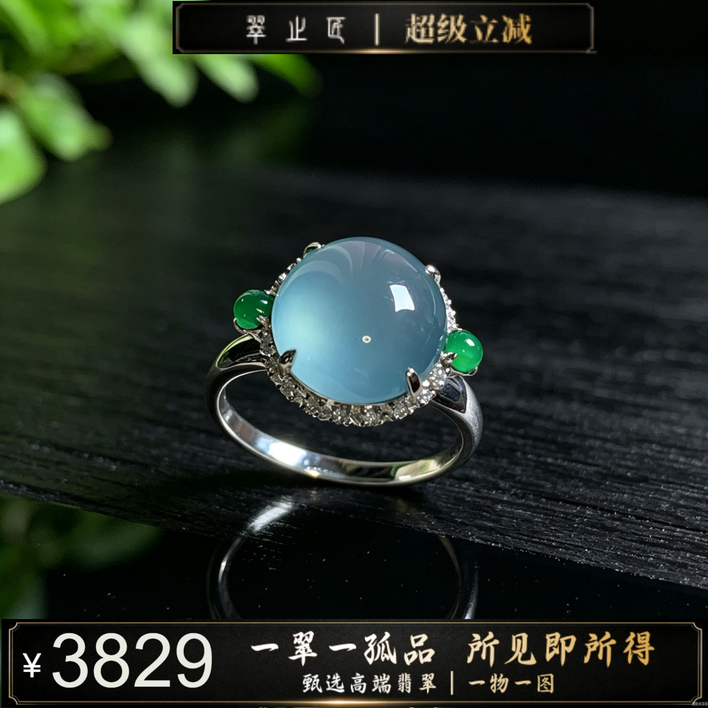 翠之匠天然翡翠A货高冰种起胶蓝钢饱满蛋面18K金钻石镶嵌女款戒指