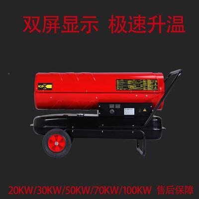 民奥DJ-20殖w养取暖器41111柴油暖风M机养殖小鸡用养殖育k雏器暖