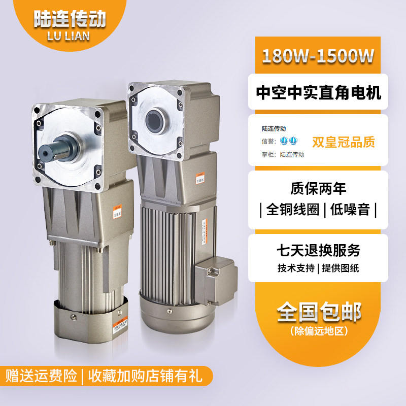 直角齿轮减速电机220V370W400W1500W直交减速机调速电机马达380V