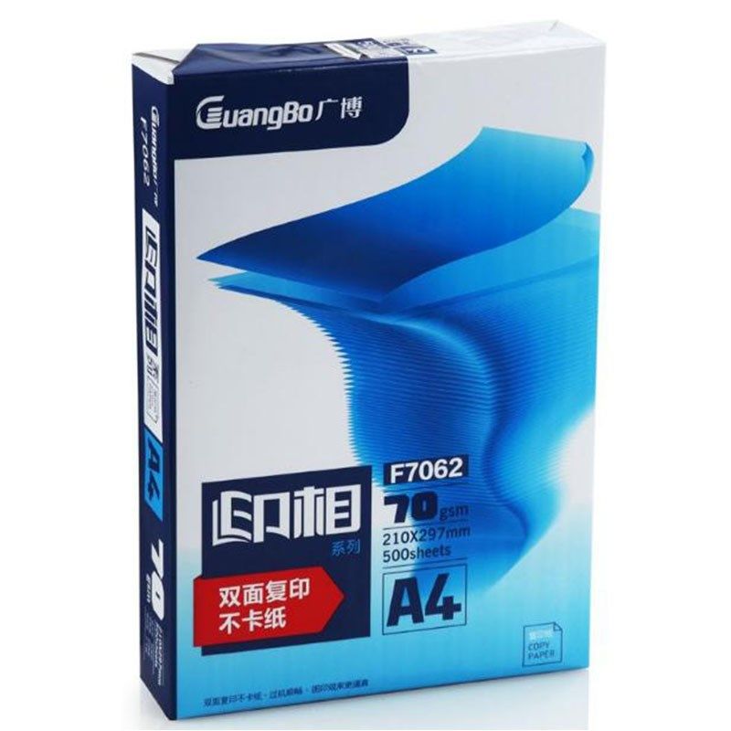 广博A4打印复印纸70g白纸一包500张学生用草稿纸免邮办公用品整箱