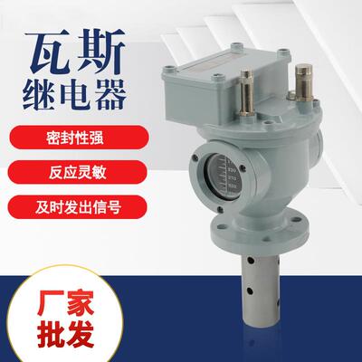 变压器瓦斯气体继电器QJ2-40THQJ3防雨罩取气盒QJ1QJ4-5080ATH