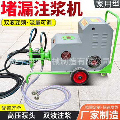 车库堵漏防水小型双液注浆机