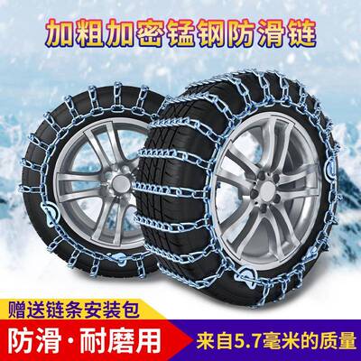 铃E10E100155/65R13汽车防滑链加江粗铁链0雪地轮胎防滑链