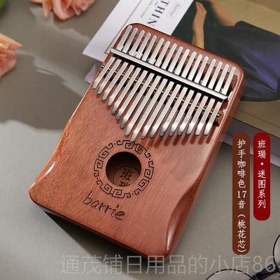 正品barrie班音瑞k拇指琴式21卡林巴初学者箱alimba手指钢琴简易