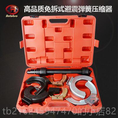 高档减震器拆装工具 专用汽车减器拆震卸工具压减簧器避震弹压缩