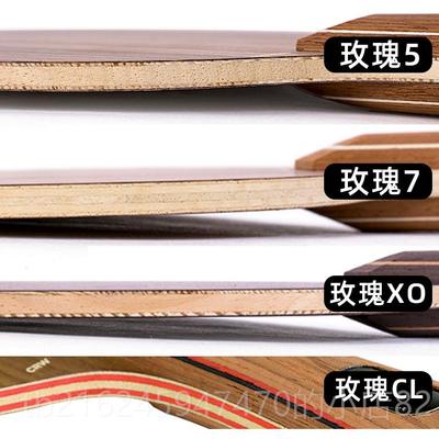 高档SXTIG斯蒂卡玫瑰5A五斯帝卡玫瑰7CL七O乒板乓球底球拍
