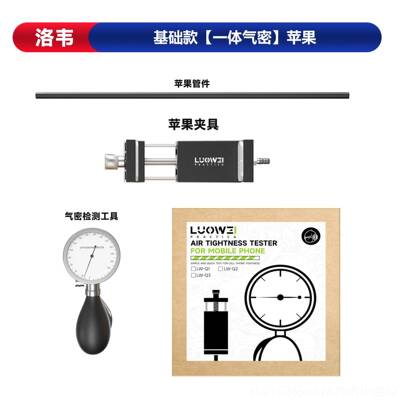 高档韦 洛手机气密性测仪 防水密封检测工具 手仪机气检密性测试