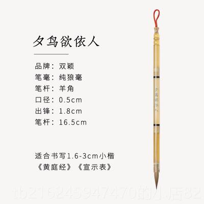 高档沈建英毛笔狼毫毛善琏湖笔牛角抄笔经笔湖州湖笔抄经毛笔字练