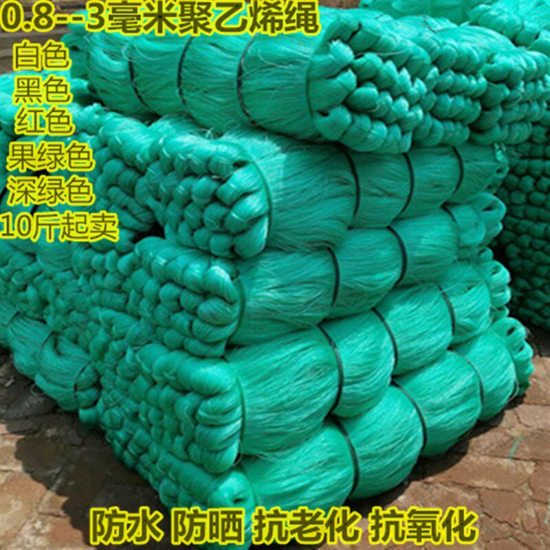 0.8--3毫米尼龙绳胶丝塑料绳爬藤绳园艺吊拉绳捆绑聚乙烯绳子