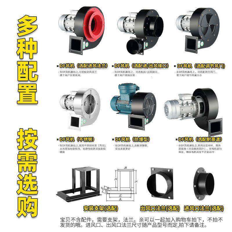 DF离心风机220V翼式引风DUQ机静音耐高鼓风机多工8业风机温小型30