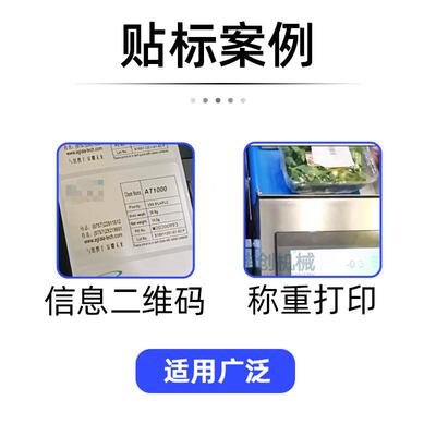 实时打印贴CWH标机纸快递体袋子条形码缓日期存打盒印贴标机一机