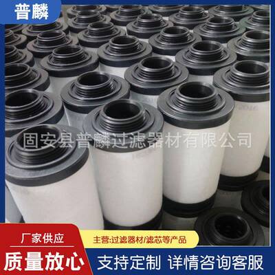 90970泵5000900/09708/909709真空低GXU压压空机油气分离器滤芯