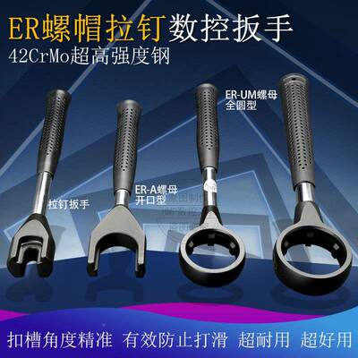 拉钉扳手E螺帽手1B扳T30BT40BT50ER16RAER20A扳手拉丁专用扳手