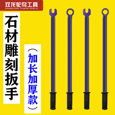 石材雕刻机用主轴扳手开口加长加厚ER25UM/ER32UM/ER20A螺母扳手