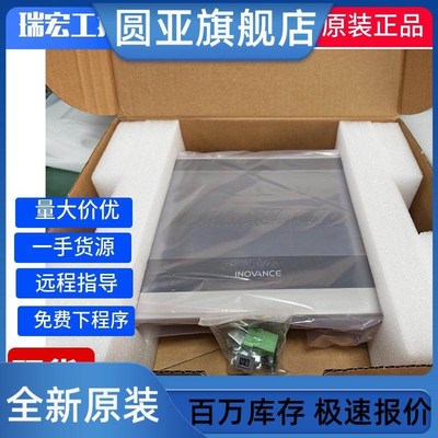 汇川触摸屏 IT7100S/7100T/IT7100E/6043/IT5070T/E/IT7150E 充新